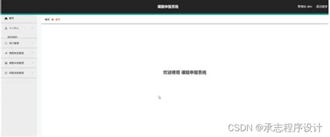 Javaphpnetpython课题申报系统【2024年毕设】课题申报php源码 Csdn博客