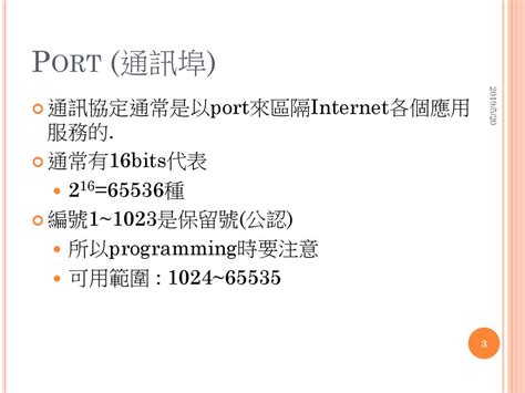 2019/5/20 JAVA Socket(UDP). - ppt download
