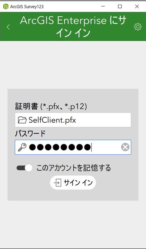arcgis enterprise pki for anonymous esri community