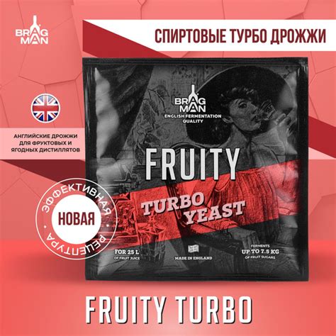 Дрожжи спиртовые турбо Bragman Fruity Turbo 72 г Брагман Фрути для самогона купить с