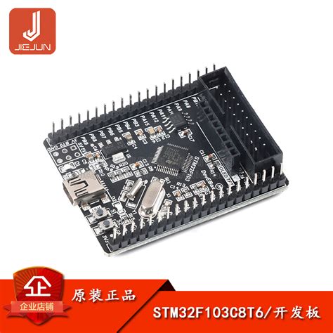 stm32f103c8t6 standard edition development board system board mcu core