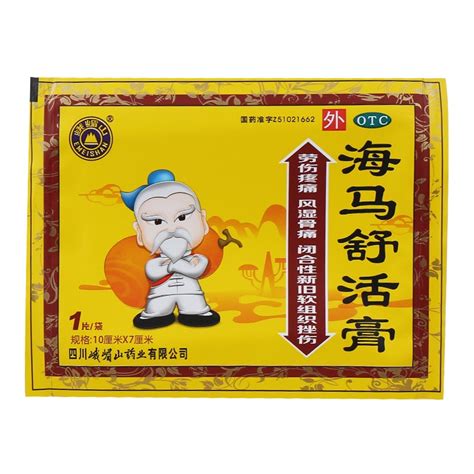 海马舒活膏 适应症说明书功效作用 复禾医药