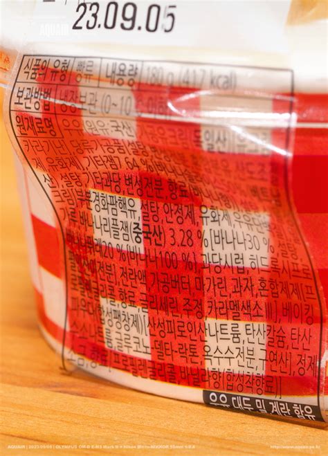 Cu 코코로카라 바나나 브레드푸딩 후기 Blog