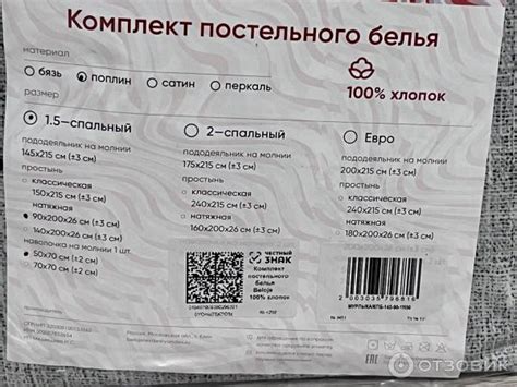 Отзыв о Комплект постельного белья Beloje | Красивый и качественный ...