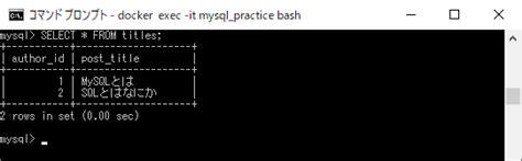 Windows DockerコンテナでMySQLサーバーを使う方法