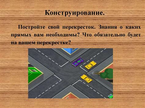 Параллельные и перпендикулярные прямые презентация онлайн