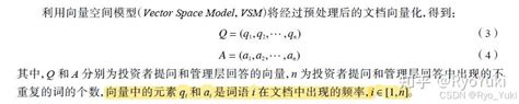 【上市公司文本分析】python训练word2vec模型，将语句转化为词向量，计算问答数据间的软余弦相似度（softcosine）——卞世博和