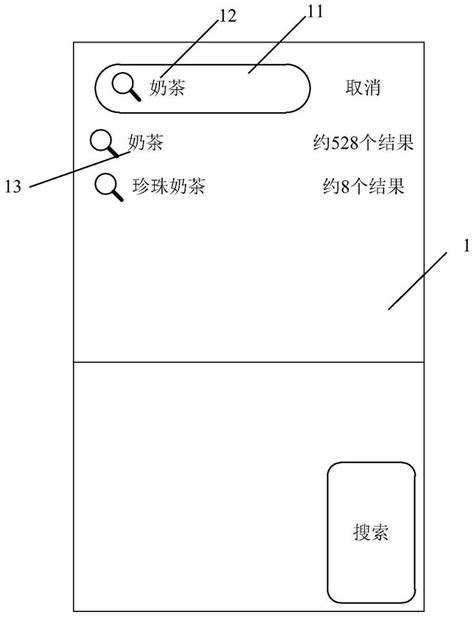 Information Interaction Method And Device Eureka Patsnap
