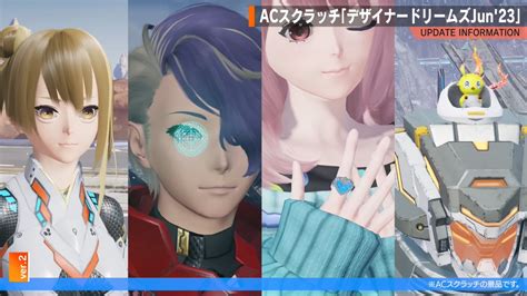 ロボアークス Pso2ngs攻略まとめ On Twitter 6 7の新acスクラッチ「デザイナードリームズjun23」のまとめページを