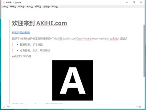 全平台 Markdown编辑器 Typora丨阿西河