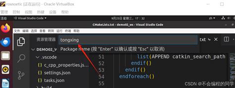 ros学习笔记（六）话题通信基本操作练习（c ） 发送者与订阅者 ros 10hz c csdn博客