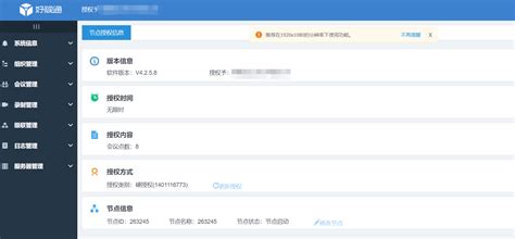 好视通 视频会议存在弱口令 任意文件下载漏洞 走看看