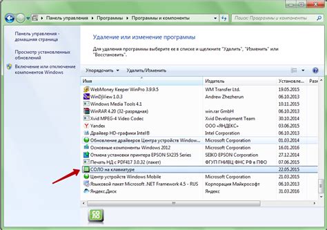 Как удалить программу с компьютера стандартными средствами Windows 7 видео