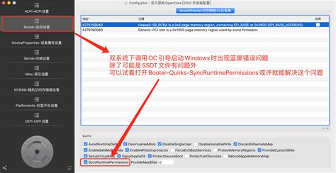 OpenCore配置错误故障与解决办法 月 日更新 独行秀才的老窝