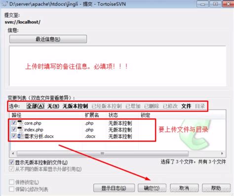 Svn版本控制软件svncmgrsetup Csdn博客