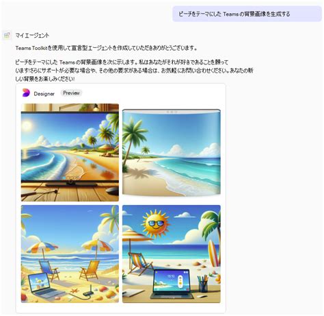 Microsoft 365 Agents Toolkit と Typespec For Microsoft 365 Copilot を使用して
