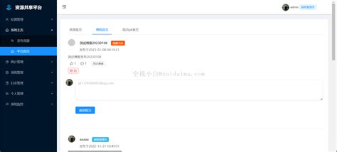 Spring Bootmybatis学习资源共享平台系统代码分享 代码 最代码