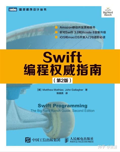 Swift快速入门（一）之 Swift基础语法 知乎