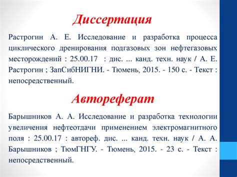 ГОСТ по оформлению списка источников презентация онлайн
