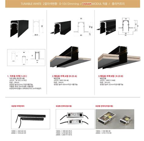 마그네틱조명레일 Led이엠라이팅