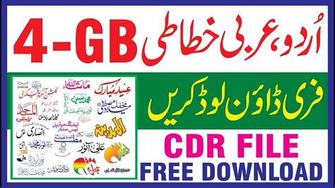 Printing Urdu Fonts Bathchlist