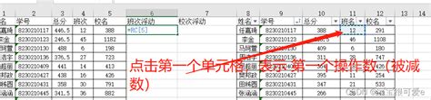 Excel表格如何对比两张成绩单的成绩比较两次成绩排名进步名次 Csdn博客