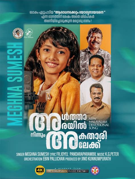 Album Poster Zion Classicsaltharayil Ninnum Akatharilekkmeghna