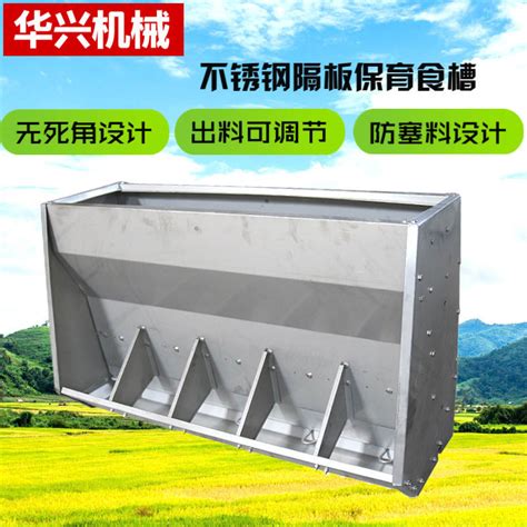 猪用自动料槽不锈钢双面料槽保育床猪料槽保育料槽源头厂家虎窝淘