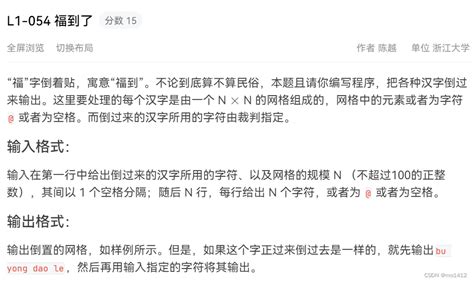 （python）pta团体程序设计天梯赛——练习集l1 054天梯赛l1 054 Csdn博客
