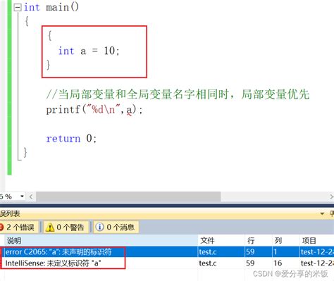 c语言学习笔记 03 数据类型 、变量 、常量。 csdn博客