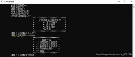 课设：火车订票系统学生火车票订票系统 设计要求 设计一个学生火车票订票系统要求实现以下功能 1 Csdn博客