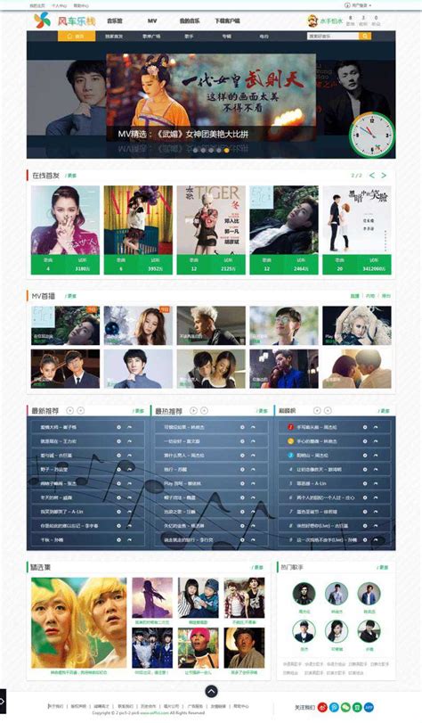 Html5 Css3风车乐栈在线音乐播放网站模板个人网站模板二层楼源码网