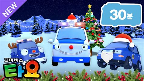 🎄크리스마스 동요 모음집🎵 L 레스큐 타요와 캐롤 불러요 L 산타 할아버지와 레스큐팀🎅 L 용감한 자동차들 L 즐거운 크리스마스