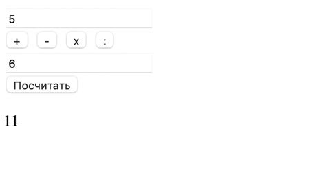 Как сделать калькулятор на Javascript