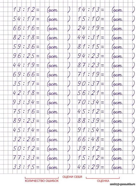 Таблица на деление 3 класс с ответами по математике