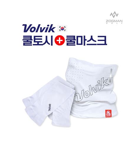 볼빅 쿨링세트 골프 팔토시 쿨토시 쿨마스크 Uv 자외선차단 등산 자전거 남성 여성 티몬