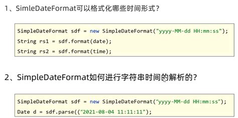 Java基础 日期类型 杜文鹏 博客园