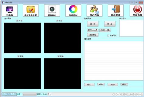 c 联合halcon实现字符缺陷检测源码机器视觉 字符识别 halcon ocr训练 c 源码 csdn博客