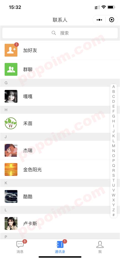 uniapp实现聊天｜uniapp聊天源码 uniapp聊天小程序源码 csdn博客
