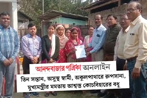 Cooch Behar Cooch Behar Woman Got Job After She Met With Chief Minister Mamata Banerjee Dgtld