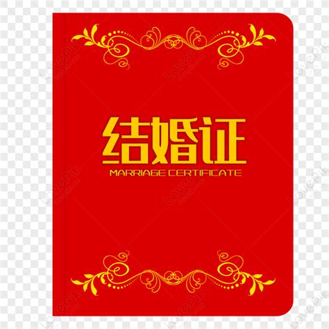 Marriage Certificate Cartoon Hand Painted Watercolor Red Png Image