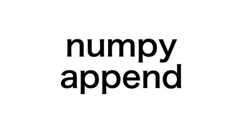 初心者向けnumpyのappend関数の使い方を つのサンプルコードで徹底解説 ちょこっとプロ