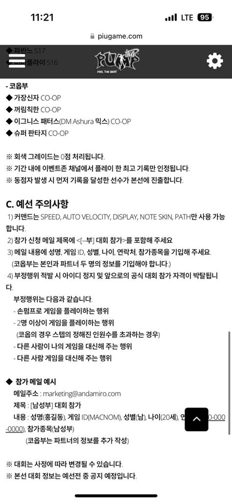 Millia On Twitter 5월 13일 Playx4에서 펌프잇업 대회 본선이 진행될 예정입니다 Bbs Board Phpbo