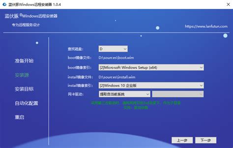 无需对方参与如何完成远程安装windows系统 索强科技 无需对方参与如何完成远程安装windows系统 索强科技