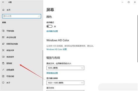 Windows系统如何开启剪贴板同步功能 跨设备复制粘贴实现技巧windows系统操作系统 编程客栈