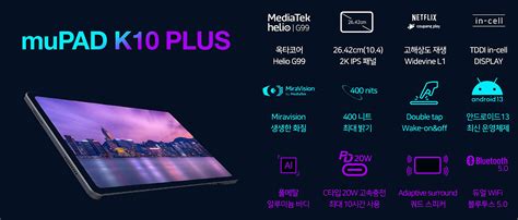 가성비 뛰어난 아이뮤즈 뮤패드 K10 Plus 안드로이드 태블릿 Pc 에누리 쇼핑지식 리뷰