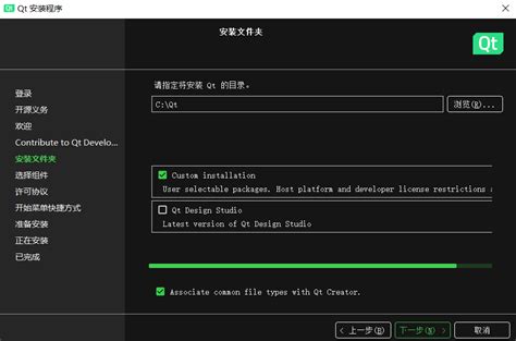 Windows上qt开发环境搭建 Saquariusの梦想屋