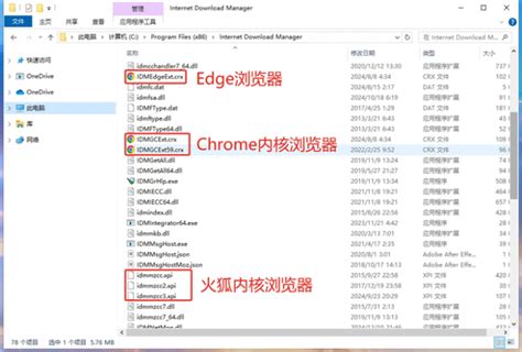Idm有时候不弹出下载 Idm怎么突然不能用了 Idm中文网站