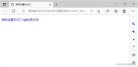 5、css——三种样式和样式优先级、css中颜色设置方式、标签选择器和基本选择器的优先级style和clads优先级 Csdn博客