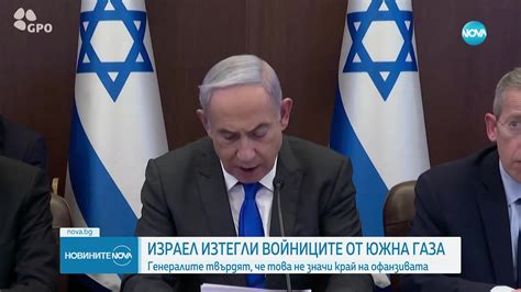 Нетаняху Израел е на една крачка от победата във войната в Газа Vbox7